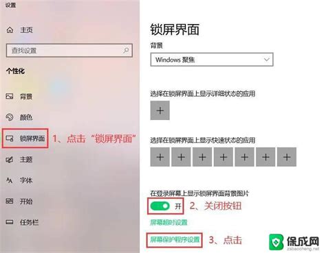 怎么关闭win11安全中心的实时保护功能win11安全中心实时保护关闭指南 保成网