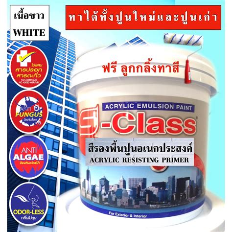 สีรองพื้นปูนเก่าใหม่ ถูกที่สุด พร้อมโปรโมชั่น พ ค 2022 Biggo เช็ค