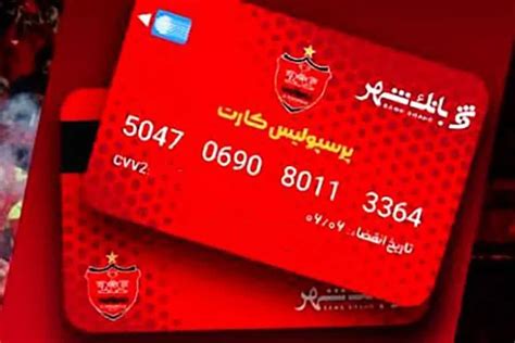 موزه کارت هواداری