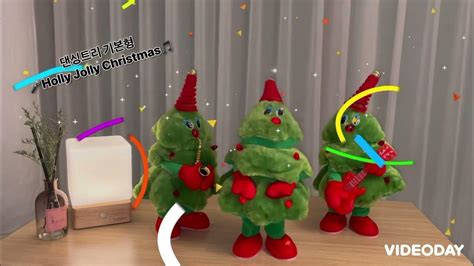 크리스마스 춤추는 댄싱 트리 멜로디 인형 Youtube