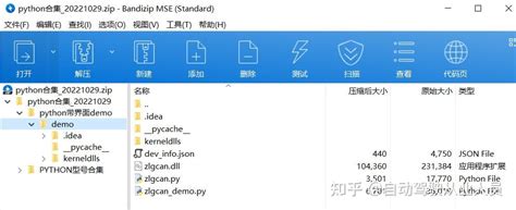 第4章 周立功设备二次开发之python基础篇 知乎