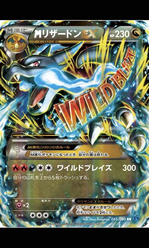 Gallery For Mega Charizard Pokemon Card