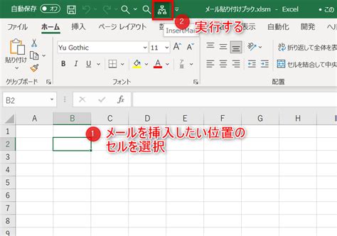 Vba Outlookのメールをexcelにオブジェクトとして挿入する 微風 On The Web