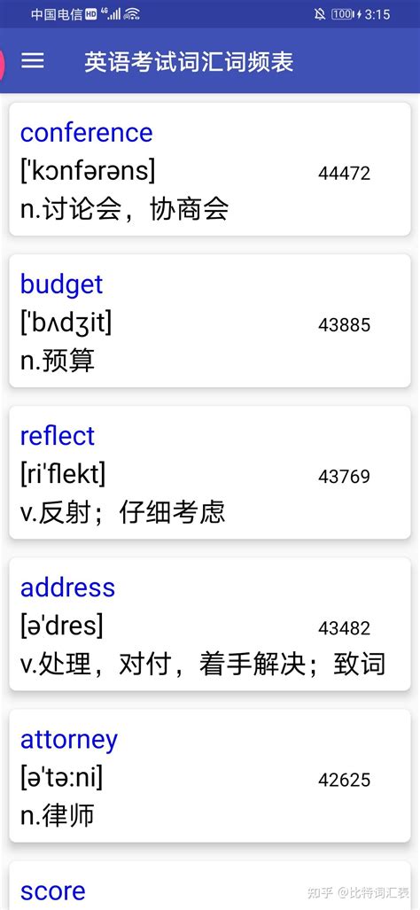 【手慢无免费下载】gre托福雅思考研六级等词汇词频排序表 知乎