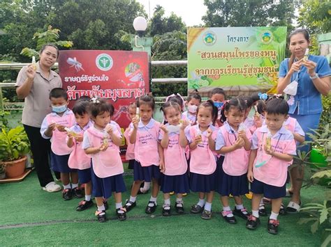 ศูนย์พัฒนาเด็กเล็กเทศบาลตำบลเขาสมิง ปฐมวัย 2 จ ตราด