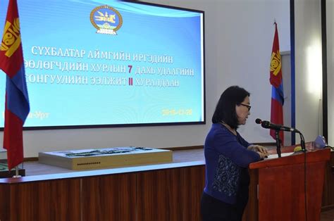 АЙМГИЙН ИТХ ЫН 7 ДАХЬ УДААГИЙН СОНГУУЛИЙН ЭЭЛЖИТ Ii ХУРАЛДААН ХУРАЛДАВ