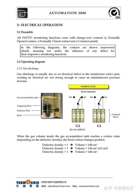 法国automation2000 Dgpt2变压器综合保护装置 知乎