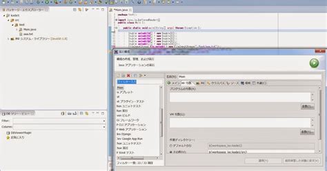 eclipseで指定されたファイルが見つかりませんと出た時の対処法 AGASA PROJECT