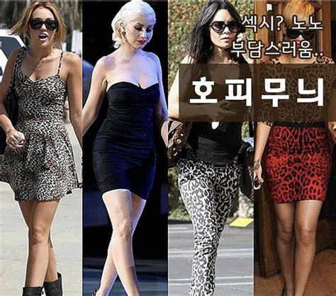 남자가 싫어하는 패션 패션 에펨코리아