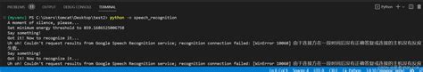 【小沐学python】python实现语音识别（speechrecognition）python 语音识别 Csdn博客