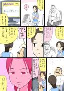 おじさんとマシュマロ35 pixiv年鑑 β