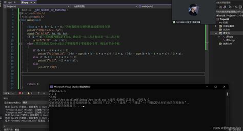 语言一元二次方程输入abc求解x输入一元二次方程abc的值输出解的个数解分写是多少 Csdn博客