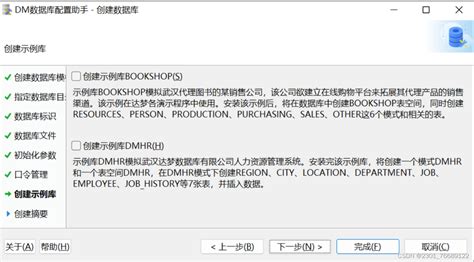 安装和初始化达梦数据库的超详细教程达梦数据库安装教程 Csdn博客 安装和初始化达梦数据库的超详细教程达梦数据库安装教程 Csdn博客