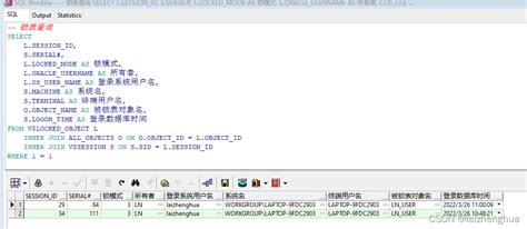 Oracle锁表解决方法oracle 锁表 Csdn博客