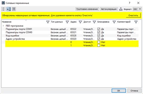 Режим подчиненного — Документация Zentec Doc Release