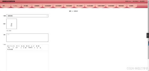 Java计算机毕业设计宠爱有家（开题程序论文） Csdn博客