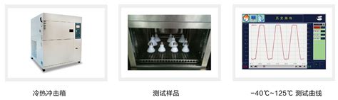 环境可靠性实验室 倍科电子技术服务（深圳）有限公司