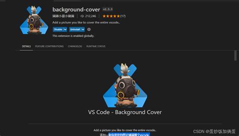 vscode高效开发必备插件推荐 csdn博客