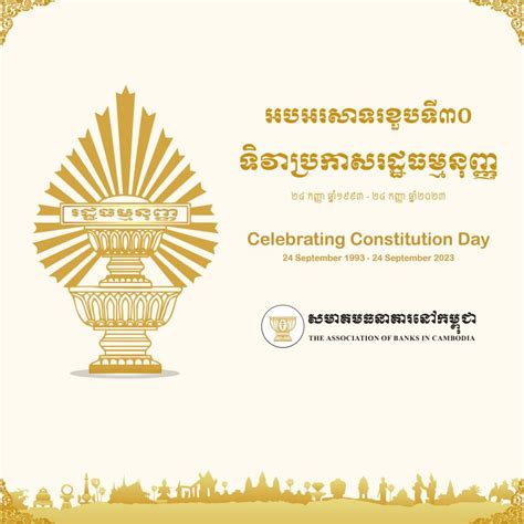 The Association Of Banks In Cambodia On Linkedin អបអរសាទរខួបទី៣០