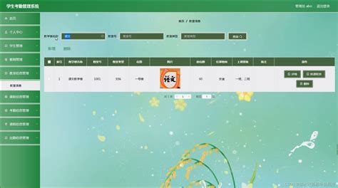 Python计算机毕设【附源码】学生考勤管理系统（djangomysql论文）学生考勤管理系统python学年论文 Csdn博客
