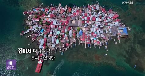 오늘의 영상 ‘해수면 상승 파나마 섬 탈출남미 첫 ‘기후 이민