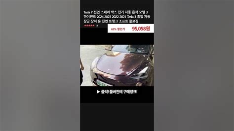 Tesla Y 전면 스페어 박스 전기 자동 흡착 모델 3 하이랜드 2024 2023 2022 2021 Tesla 3 흡입 자동