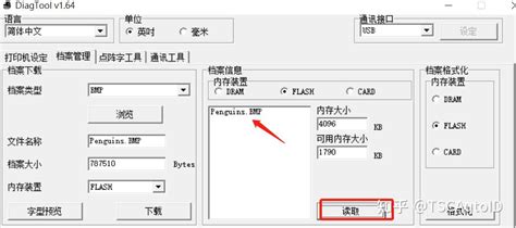 【tspl指令】tspl指令打印bmp（pcx）格式的图片 知乎