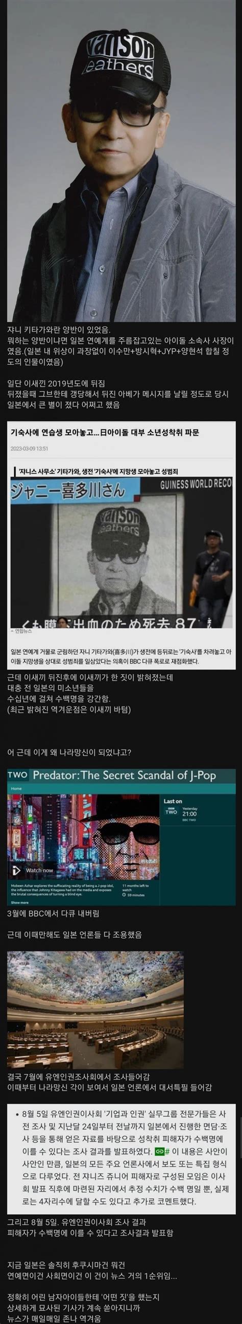 현재 일본에서 엄청 난리났다는 사건  포텐 터짐 최신순 에펨코리아