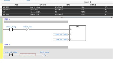 Plc 用定时器写一个通用的延时功能块plc延时指令怎么写 Csdn博客