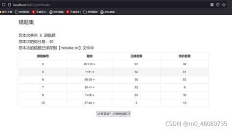 采用java编写一个软件，100以内的口算题【软件构造大作业】软件构造大作业一百以内加减法总结报告 Csdn博客