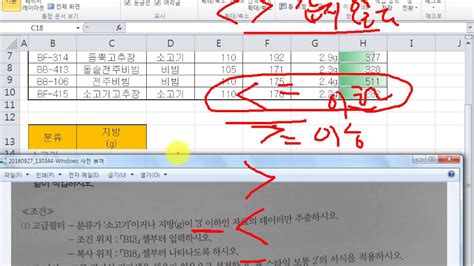 2016년itq엑셀2010 제8강 2 제1회 기출문제풀이 제2작업 고급필터 표서식 Youtube