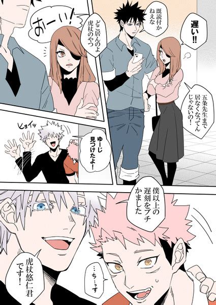 1年ズ同窓会漫画 pixiv年鑑 β