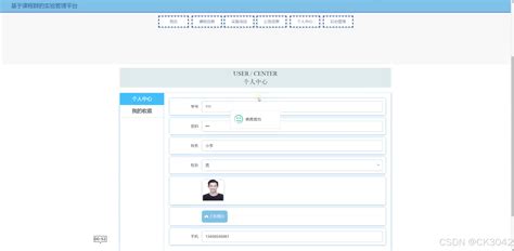 Ssm基于课程群的实验管理平台nxptf程序源码数据库调试部署开发环境 Csdn博客