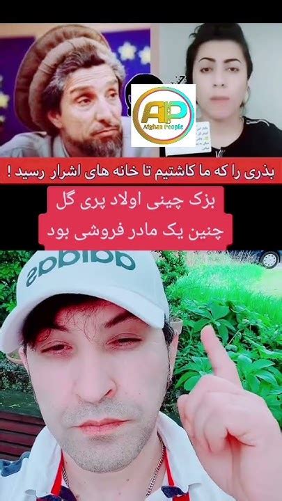 جانی جانی گوش کن از یک دختر افغان چی میگه Youtube