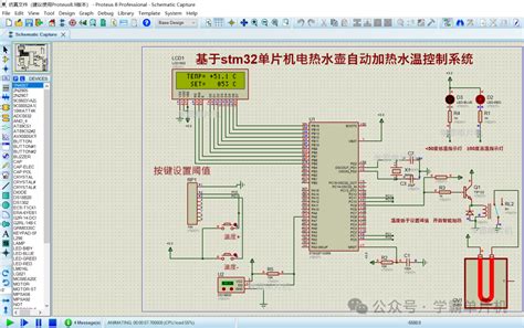 基于stm32单片机电热水壶自动加热水温控制系统基于stm32的加热系统的设计 Csdn博客