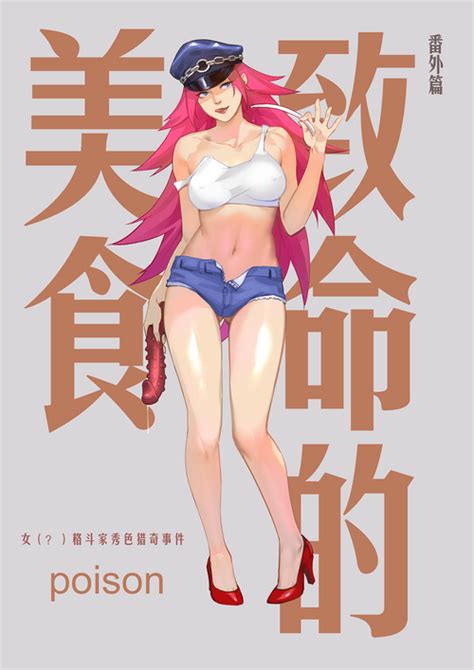 Character Poison Nhentai Hentai Doujinshi And Manga