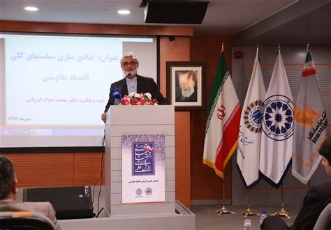 اقتصاد مقاومتی، دکترین نظام در حوزه اقتصاد است تسنیم