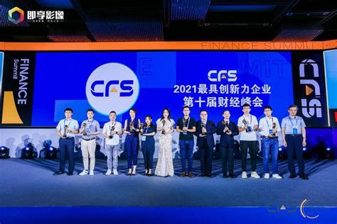 星雅航空集团荣膺cfs第十届中国财经峰会两项大奖 星雅新闻 星雅航空 超值专机旅游