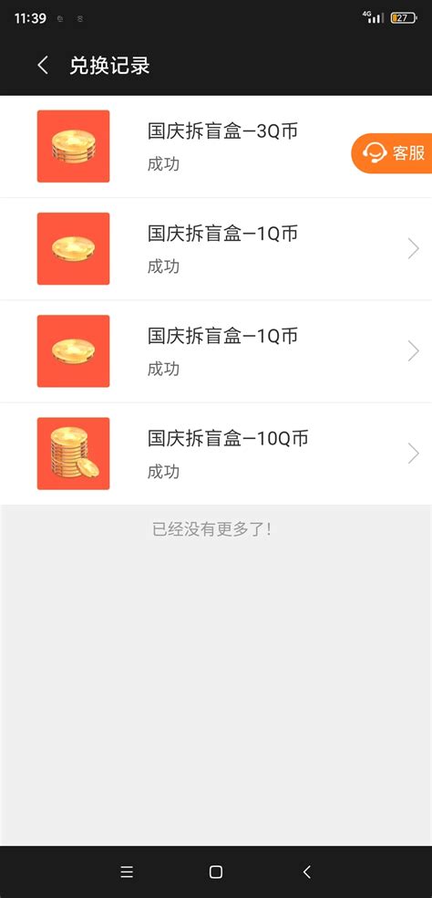 国庆快乐啊 小米游戏中心
