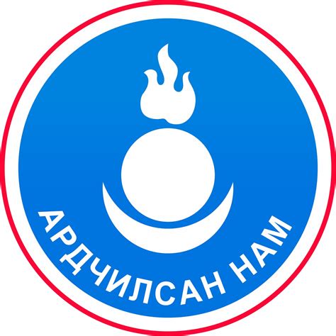 Дорноговь аймгийн Улаанбадрах сумын ардчилсан намын хороо
