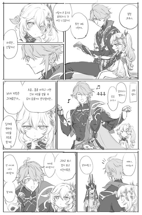 [원신 만화]나히다와 몸을 바꾼 알하이탐 네이버 블로그