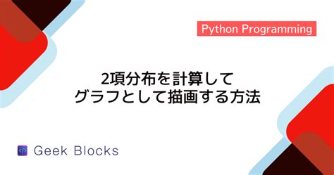 Python Aa Star探索アルゴリズムを実装する方法 Geekblocks Python Aa Star探索アルゴリズムを実装する方法 Geekblocks