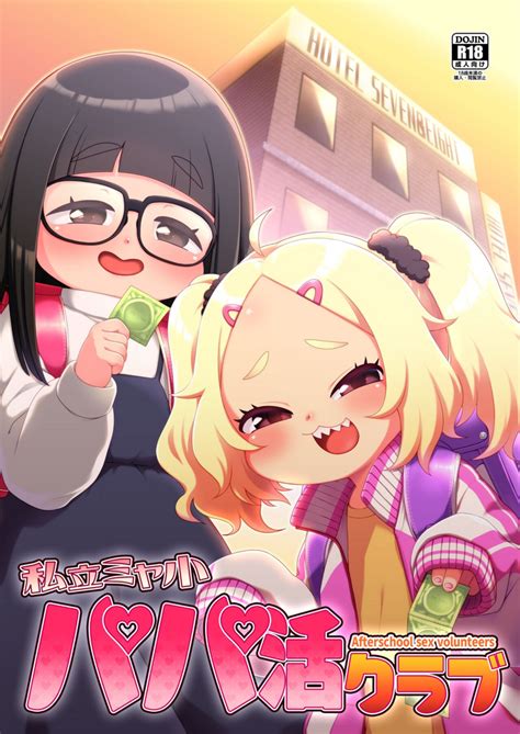Shiritsu Miya Shou Papakatsu Club Afterschool Sex Volunteers Nhentai Hentai Doujinshi And Manga