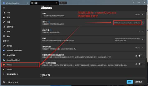 wsl mynote