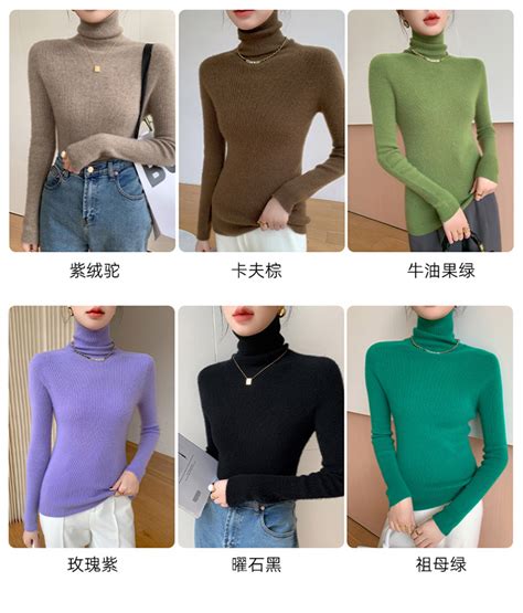 一线成衣2023秋冬款高领山羊绒衫女纯色紧身毛衣修身显瘦针织打底 阿里巴巴