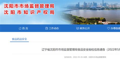 辽宁省沈阳市市场监督管理局抽检3批次饼干均合格手机新浪网