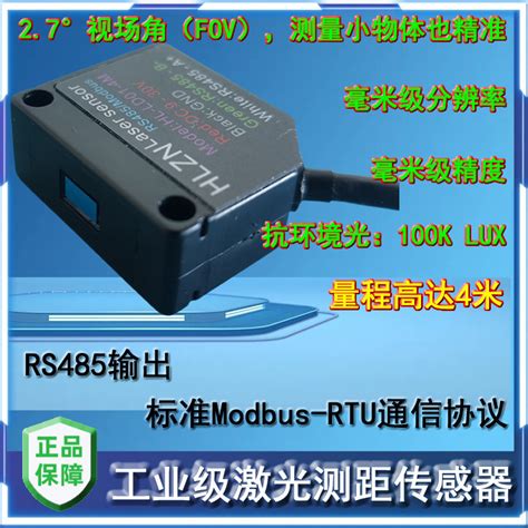 Industrial Grade Laser Rangefinder Sensor Infrared Obstacle Avoidance Sensor Photoelectric