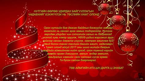 Нутгийн Өөрөө Удирдах Байгууллагын чадавхийг бэхжүүлэх нь төслийн хамт олонд