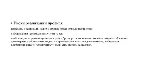 Влияние продолжительности сна на качество жизни и успеваемость подростков презентация онлайн