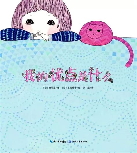 我的优点怎么画 画一画自己优点图片 怎样画出自己的优点 大山谷图库